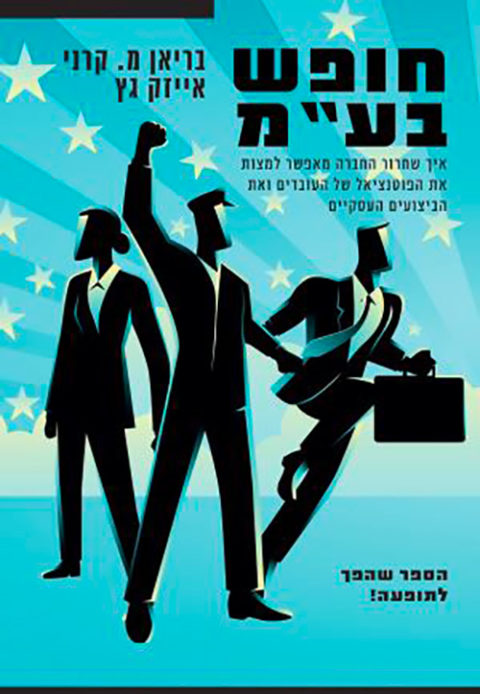 FREEDOM, INC. Book - Isaac Getz - Official Site